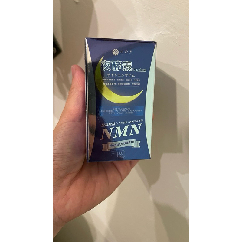 ADF夜酵素第三代 NMN 夜酵素 60錠/盒 Premium 夜間酵素 | 蝦皮購物