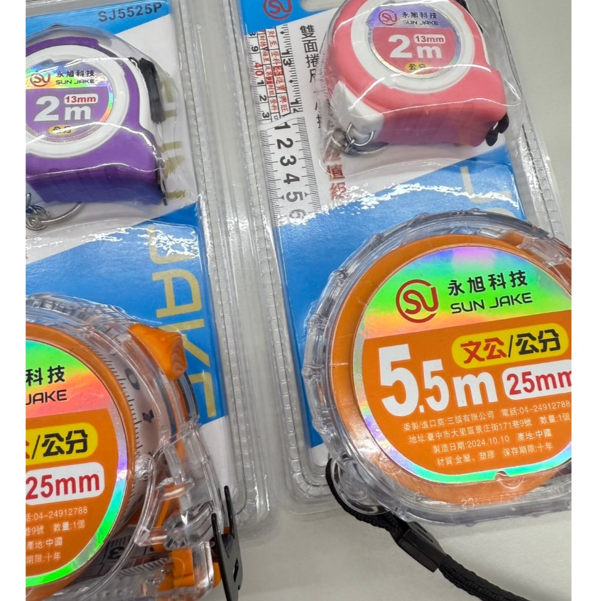 出清 永旭科技 5.5m*25mm文公/公分 雙面捲尺+小捲尺 雙面印刷 魯班 公分 5.5米捲尺 2米小卷尺 捲尺 | 蝦皮購物