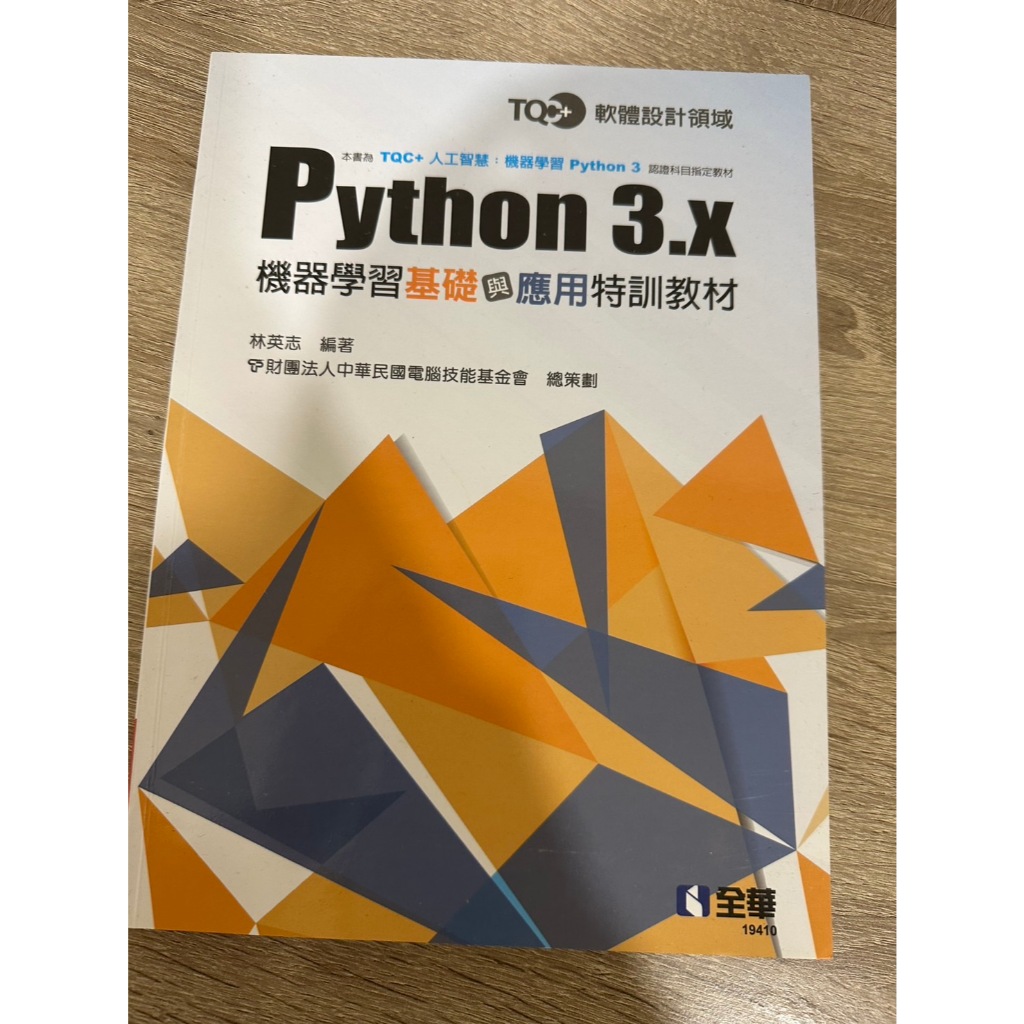 Python3.x機器學習基礎與應用 | 蝦皮購物