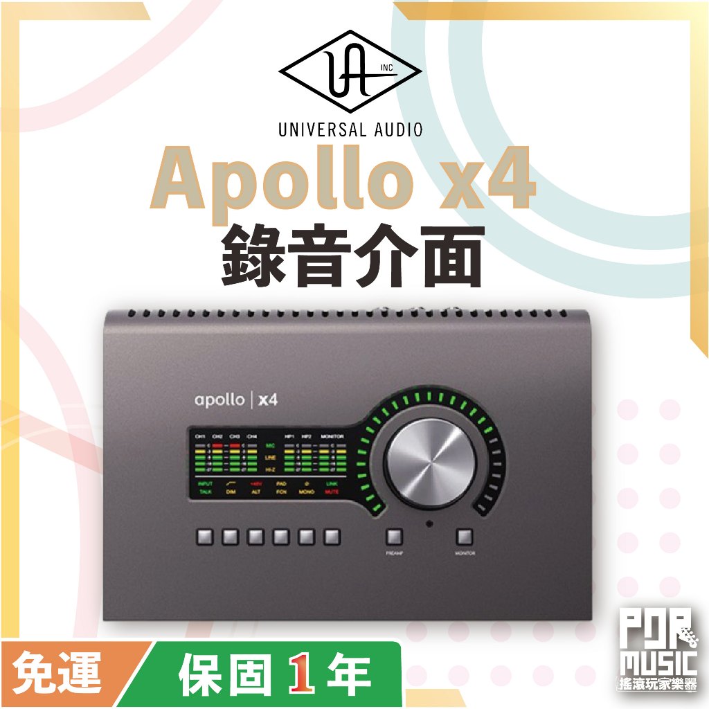 【搖滾玩家樂器】全新免運 Universal Audio Apollo x4 錄音介面 音樂製作 錄音卡 錄音室 | 蝦皮購物
