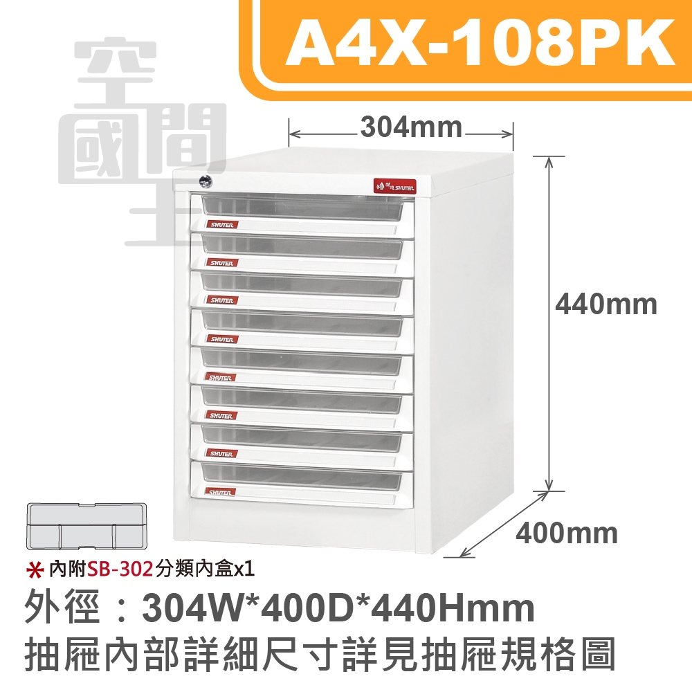 樹德 A4X-108PK 樹德櫃 資料櫃 辦公櫃 文件櫃 公文櫃 鑰匙櫃 收納櫃 檔案櫃 鐵櫃 抽屜櫃 OA | 蝦皮購物
