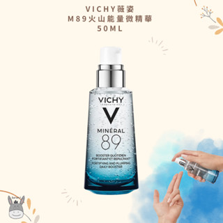 【現貨】法國代購🥖VICHY薇姿 M89火山能量微精華 50ml | 蝦皮購物
