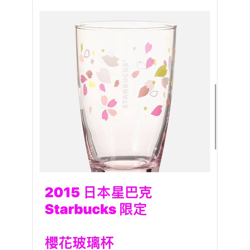 全新💕2015年日本🇯🇵限定帶回星巴克🌸櫻花杯玻璃杯🌸360ml無盒（原購買900元） | 蝦皮購物