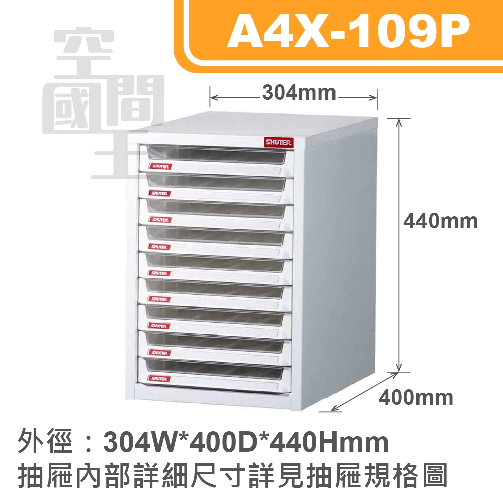 樹德 A4X-109P 桌上型樹德櫃 資料櫃 辦公櫃 文件櫃 公文櫃 書報櫃 收納櫃 檔案櫃 鐵櫃 抽屜櫃 OA | 蝦皮購物