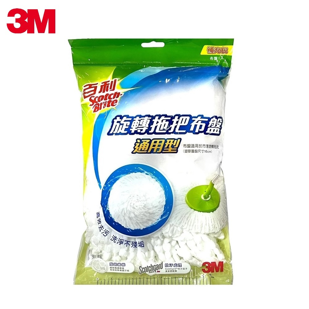 [超級賣場] 含稅 原廠 3M 伸縮式旋轉拖把布盤-通用型 拖把布補充包1入 T0、T3皆適用 通用於市售旋轉拖把 | 蝦皮購物