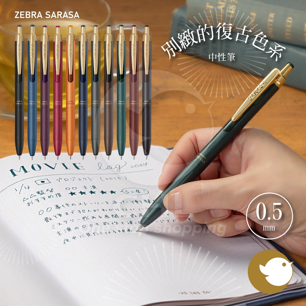 【CHL】ZEBRA SARASA GRAND 0.5mm 金屬筆 中性筆 鋼珠筆 金屬復古 原子筆 質感 JJ57 | 蝦皮購物