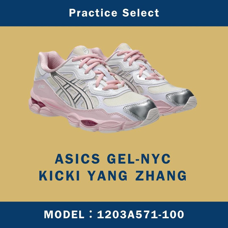 【台灣商家】KICKI YANG ZHANG X ASICS GEL-NYC 1203A571-100 | 蝦皮購物