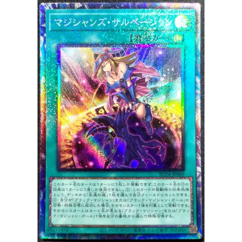 [貓先生の店] 遊戲王 RC04-JP069 魔導師的救助 (雕鑽) 卡況95分 搜：黑魔導女孩 | 蝦皮購物