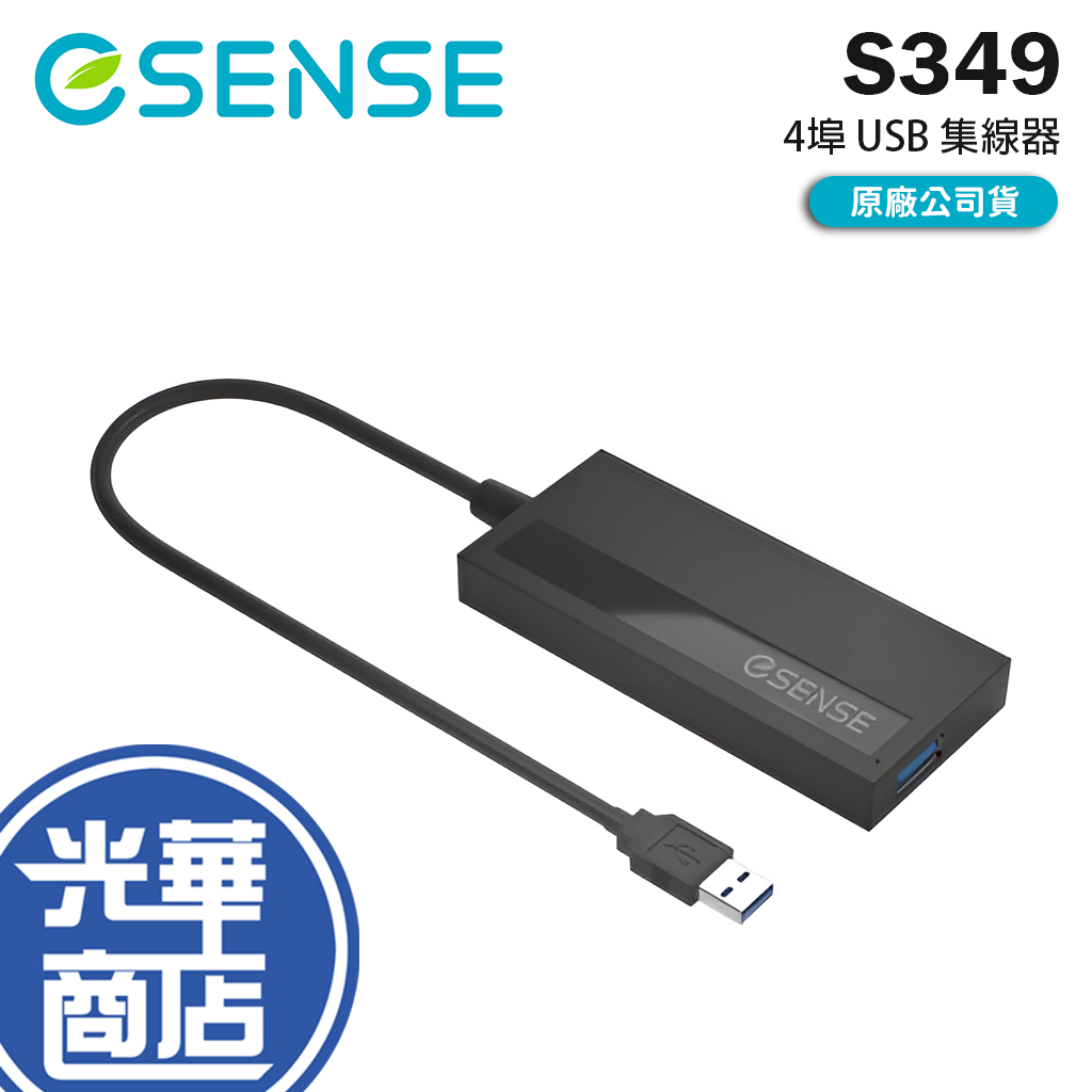 Esense 逸盛 S349 高速傳輸 4埠USB3.0 HUB 集線器 USB 光華商場 公司貨 | 蝦皮購物