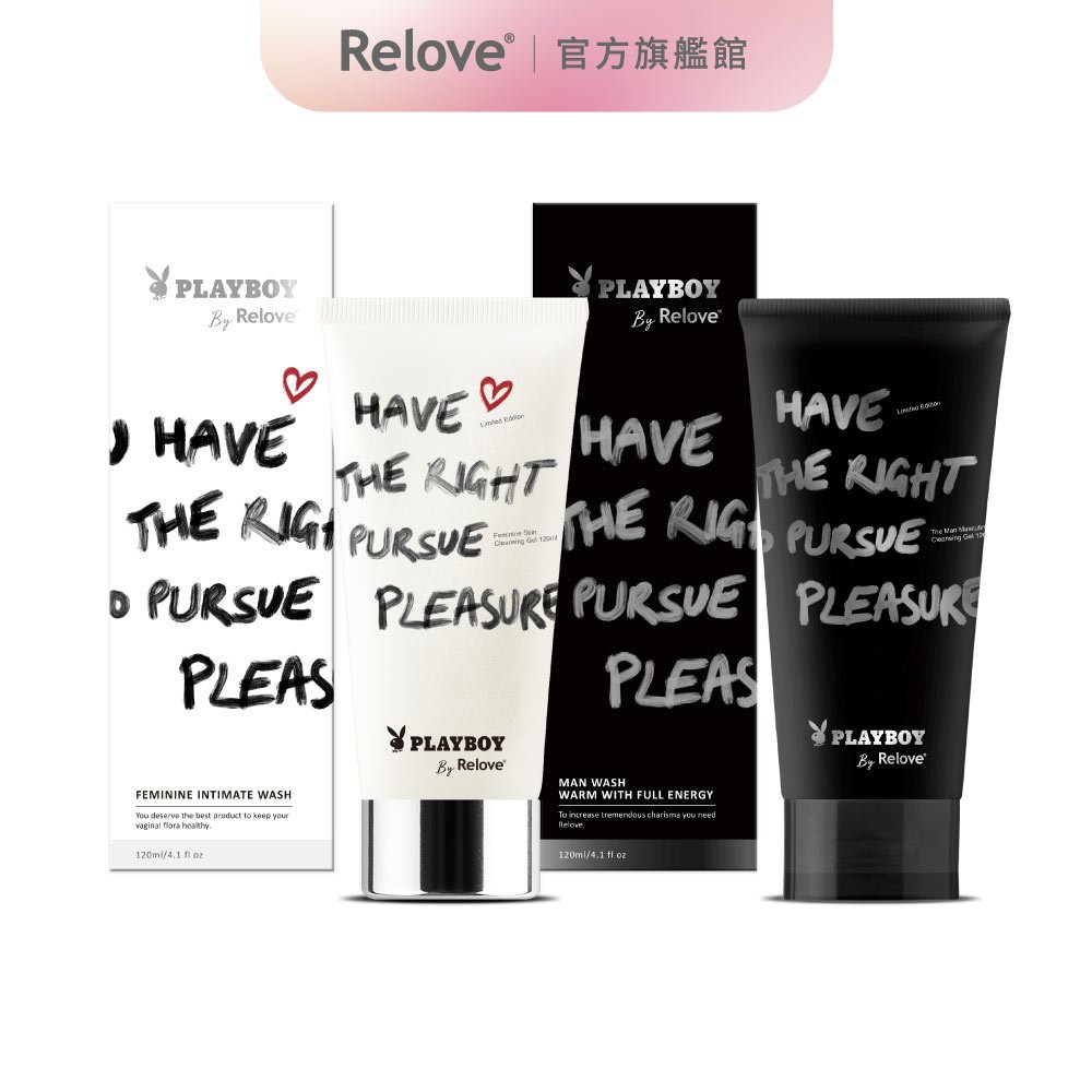 Relove x PLAYBOY 限量聯名私密潔淨凝露 | 蝦皮購物