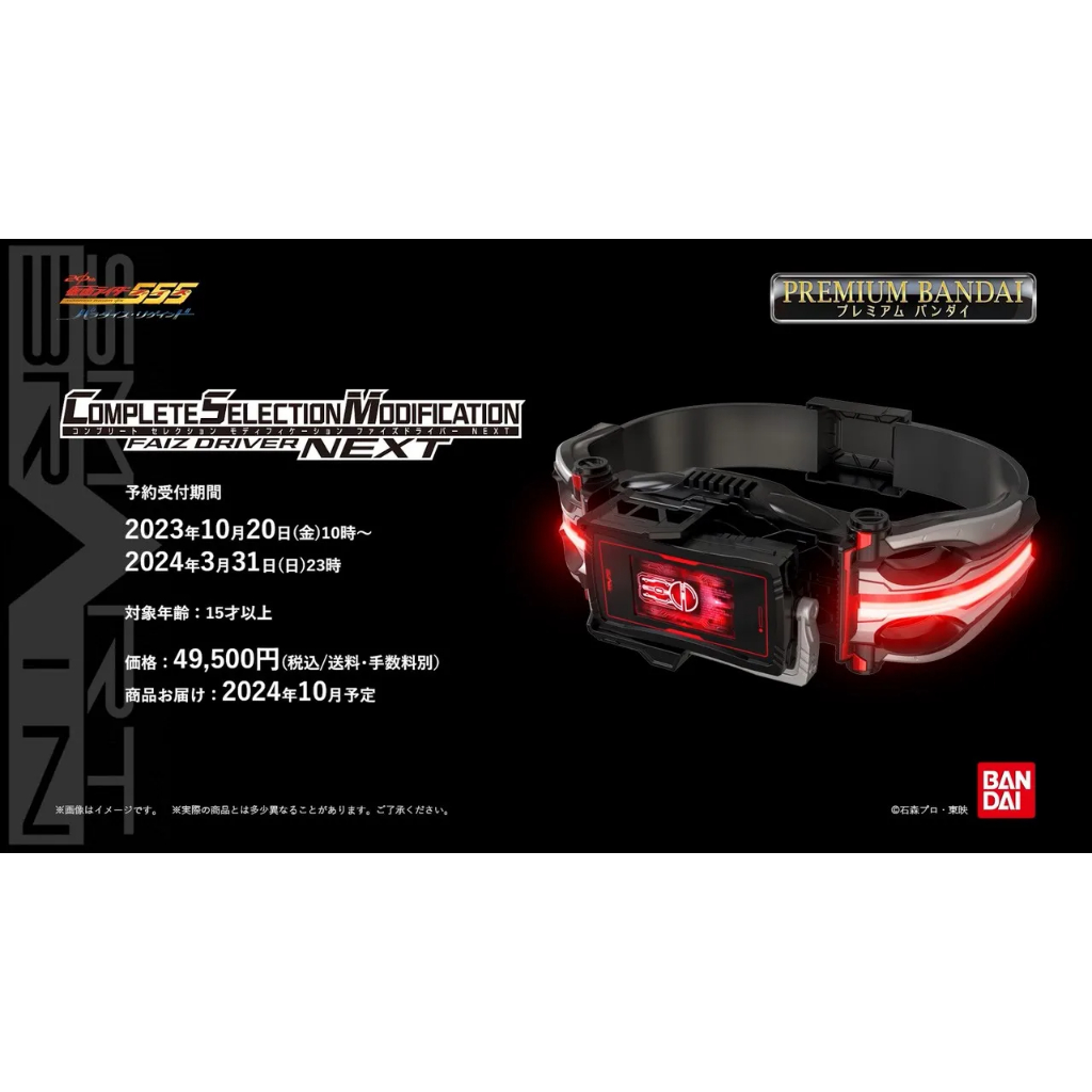 【杜老爹玩具】 萬代 代理版 特攝 變身器 PB限定 假面騎士 555 CSM FAIZ RIVER NEXT | 蝦皮購物