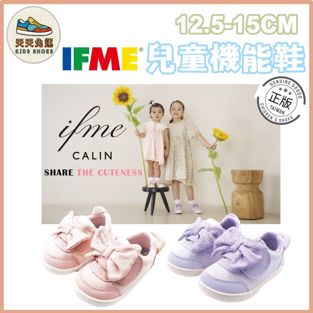 【天天免運】日本 IFME ifme 童鞋 鞋 機能鞋 蝴蝶結 學步鞋 嬰兒學步鞋 寶寶鞋 寶寶鞋子 嬰兒鞋 水涼鞋 | 蝦皮購物