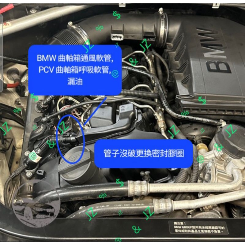 BMW N55 曲軸箱通風軟管膠圈,PCV 曲軸箱呼吸軟管密封膠圈 漏氣 抖動 熄火 | 蝦皮購物
