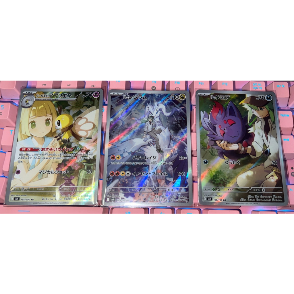 日文版 寶可夢 PTCG 對戰搭檔 sv9 莉莉艾/N AR卡 | 蝦皮購物