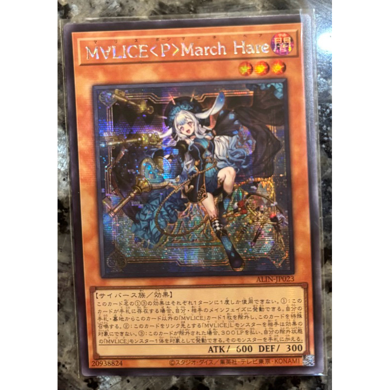 遊戲王 1208 ALIN-JP023 碼麗絲（士兵） 三月兔 半鑽 | 蝦皮購物