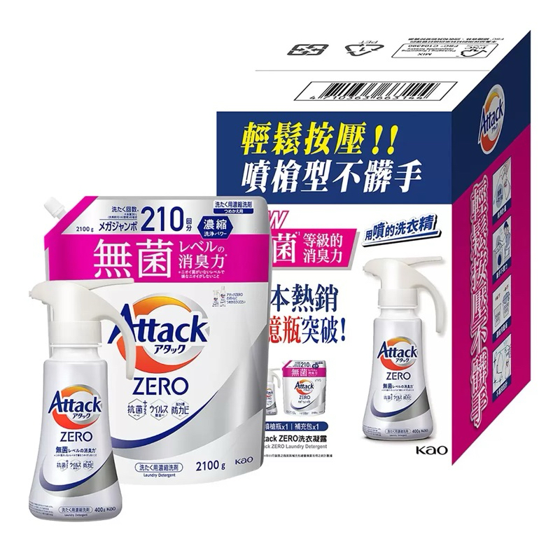好市多新包裝 Attack Zero 噴槍型洗衣凝露 噴槍瓶400公克 + 補充包2100公克 清潔品 | 蝦皮購物