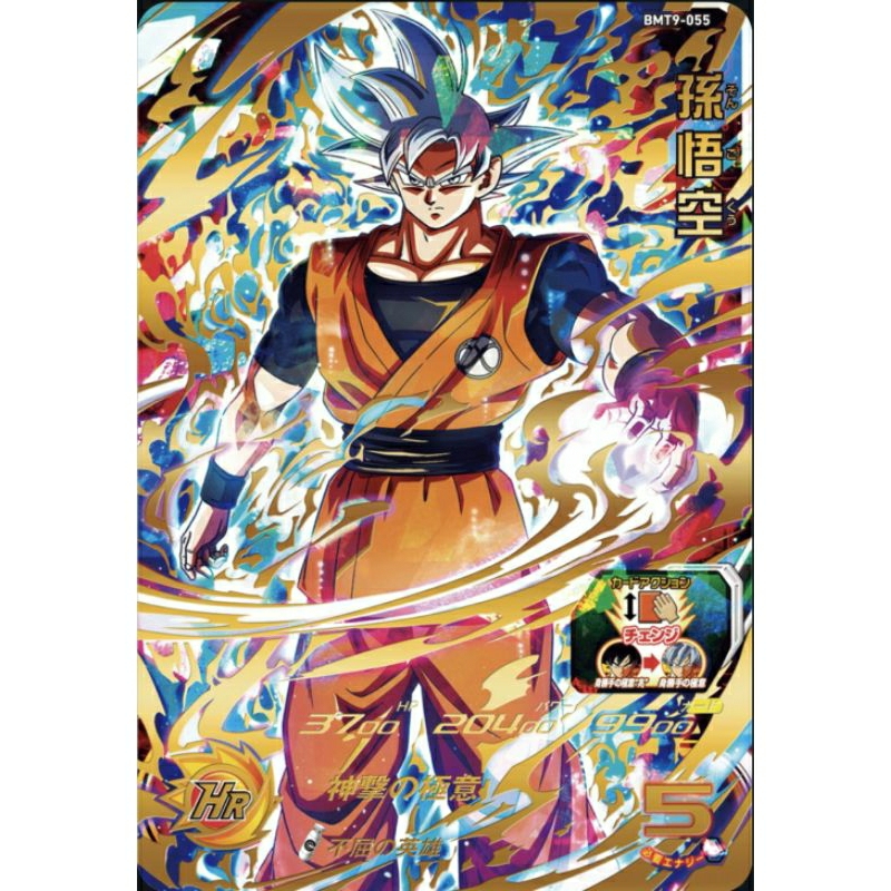 台版 七龍珠英雄 BMT9-055 孫悟空 四星卡 | 蝦皮購物