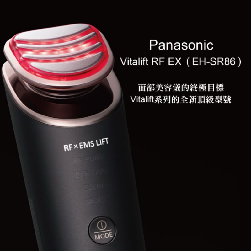 國際牌panasonic最新款EH-SR86美容儀 現貨 | 蝦皮購物