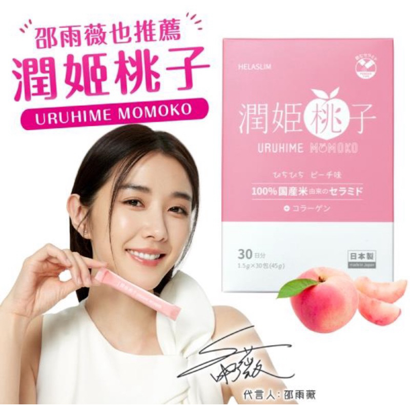 潤姬桃子1入（1.5gX30條） | 蝦皮購物