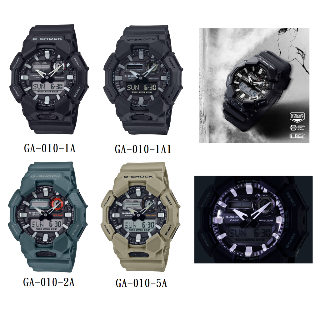 【無限精品 REMIX】G SHOCK 10年電力雙顯錶 GA-010-1A GA-010-1A1 GA-010-2A | 蝦皮購物