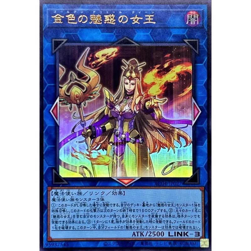 AC04-JP027 金色的魅惑女王 (金亮) | 蝦皮購物
