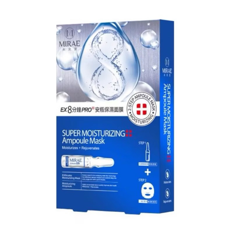 MIRAE 未來美 EX8分鐘PRO安瓶保濕面膜(3入) | 蝦皮購物