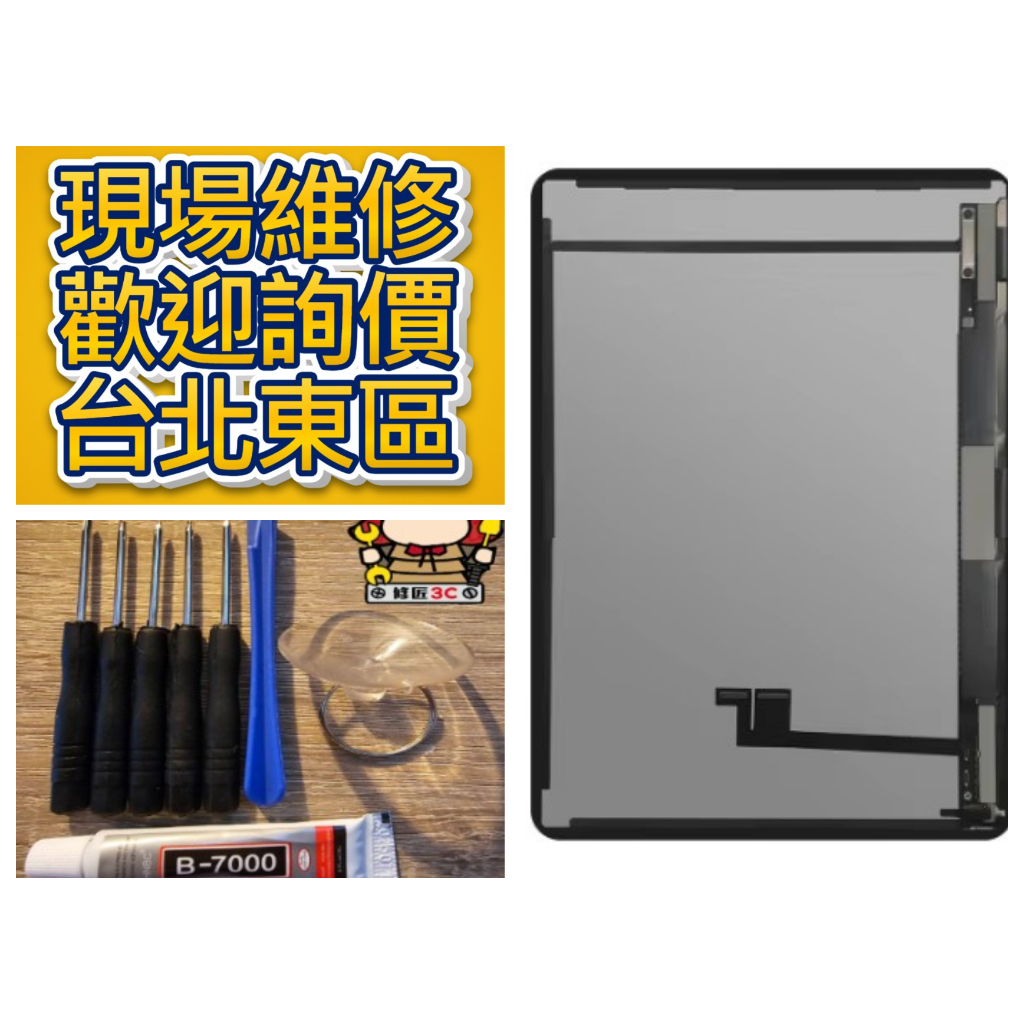 iPad Pro 11吋 1代 2代 螢幕總成 A2228 A1979 A1980 A1934 修螢幕 ipadpro | 蝦皮購物