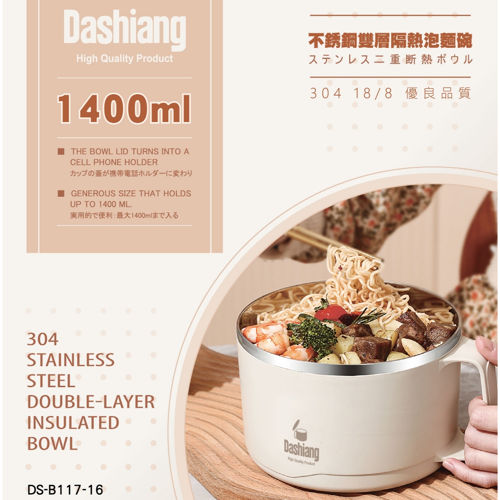Dashiang不鏽鋼雙層隔熱泡麵碗1400ml/泡麵碗/隔熱碗/不鏽鋼碗/現貨 | 蝦皮購物