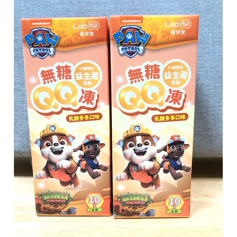 Lab52 齒妍堂 無糖QQ果凍 10入/盒 乳酸多多口味 | 蝦皮購物