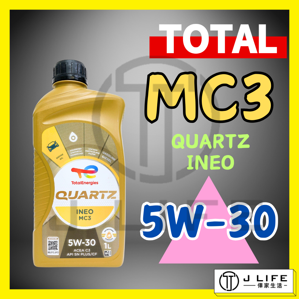 TOTAL QUARTZ INEO MC3 5W-30 合成機油 汽油 柴油 1L 歐洲製 歡迎批發 | 蝦皮購物