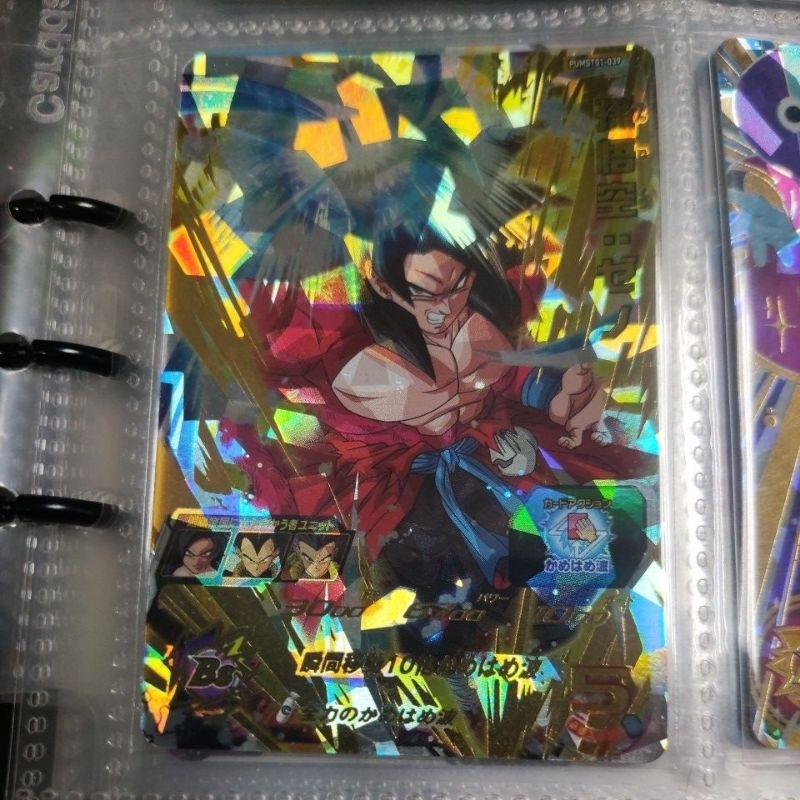 七龍珠英雄 PUMST01 第一彈 精選補充卡包Vol.1 究極稀有 四星卡 PUMST01-039 孫悟空：超宇宙 | 蝦皮購物