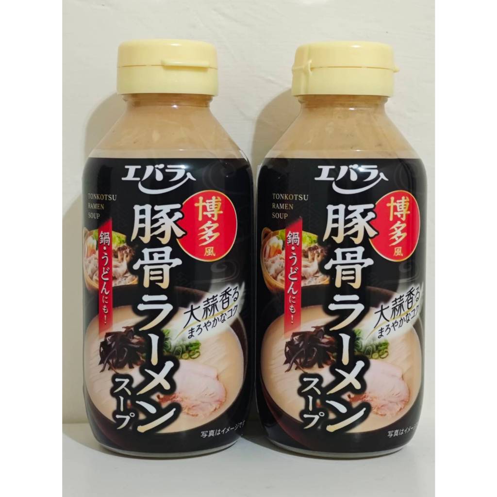 《好多小舖》現貨特價 EBARA 博多風味 豚骨拉麵湯頭 245ml 玻璃瓶 新效期(2025/11/26) | 蝦皮購物