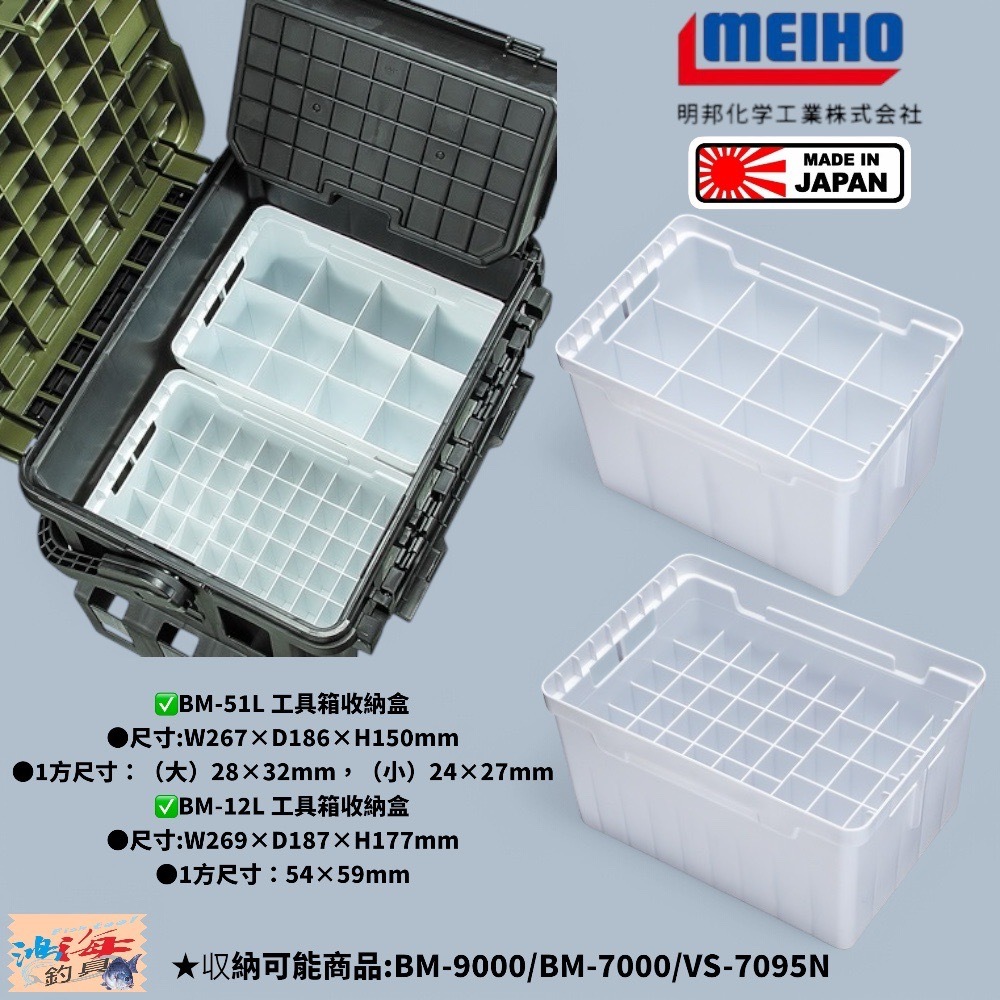 中壢鴻海釣具【MEIHO】明邦 BM-51L/BM-12L 白色工具箱收納盒 置物盒 零件盒 | 蝦皮購物