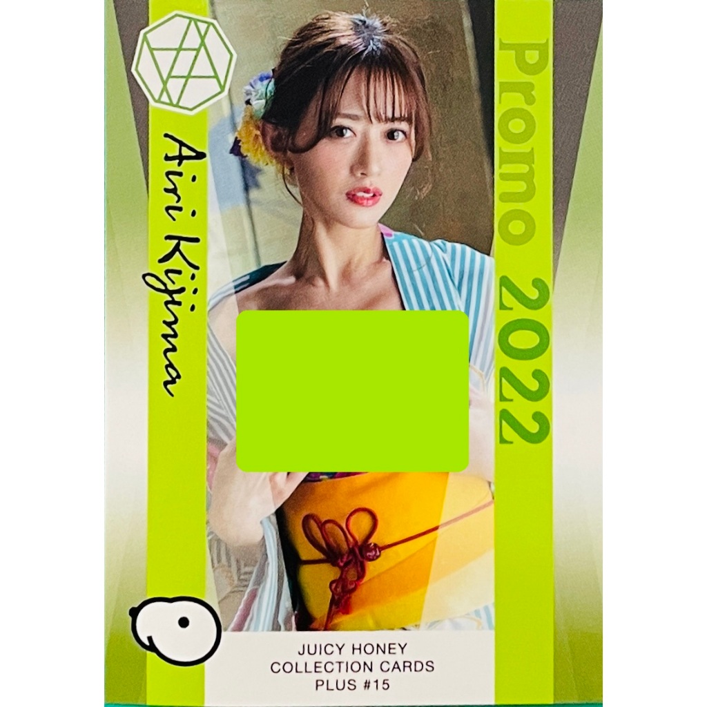 希島愛里 PROMO 箱特典 PR-3 Juicy Honey Plus #15 Airi Kijim 浴衣主題 寫真卡 | 蝦皮購物