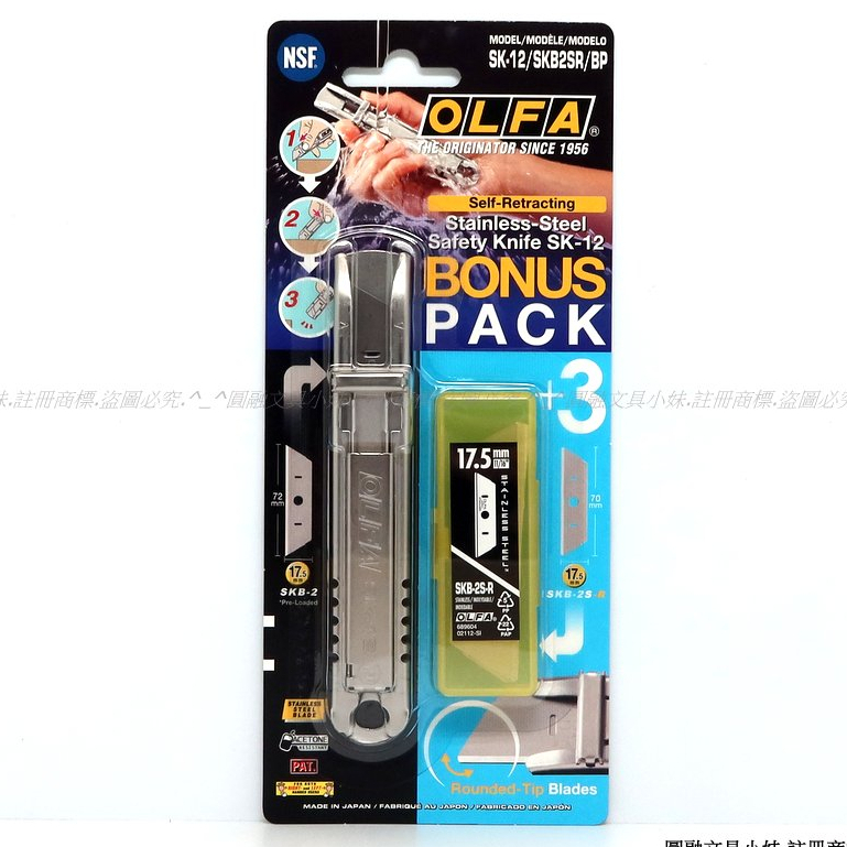 【圓融文具小妹】數量有限 日本 OLFA 美工刀 安全工作刀 自動彈回刀片 SK-12優惠版 | 蝦皮購物