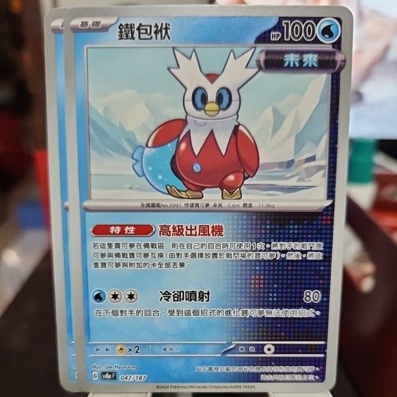 桌遊】現貨 PTCG 高級出風機 鐵包袱 SV4M U 020/066 中文版 寶可夢集換式卡牌遊戲 | 蝦皮購物