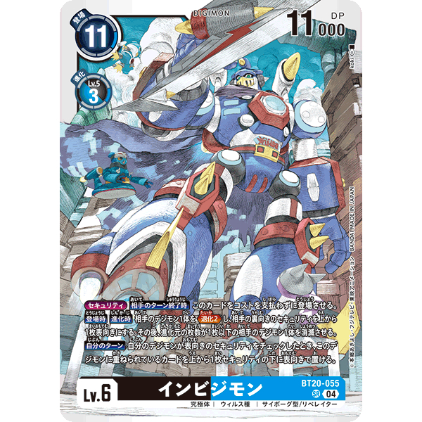 【DIGIMON】數碼寶貝 TCG BT-20 BT20-055 SR 隱形獸 ＊拆封即入套＊現貨＊ | 蝦皮購物