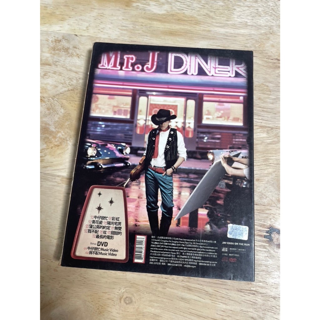 「WEI」二手倉儲 DVD 少一片CD 早期 K12 二手【周杰倫Jay 我很忙】如圖出售 | 蝦皮購物