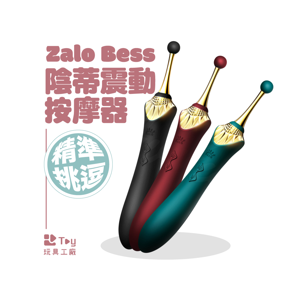 Zalo｜Bess｜秒潮｜多用途｜陰蒂 震動器｜按摩棒｜情趣用品｜Toy玩具工廠 | 蝦皮購物