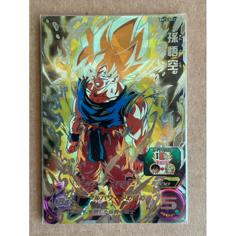 七龍珠英雄 大爆炸任務第三彈 四星卡 BMT3-SEC2 孫悟空 | 蝦皮購物