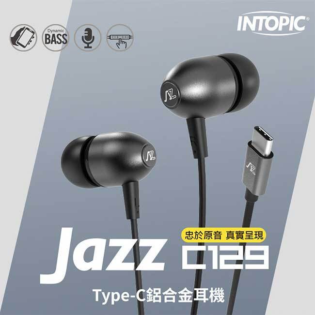 【祥昌電子】INTOPIC 廣鼎 JAZZ-C129 入耳式耳機 Type-C 有線耳機 線控耳機 耳機麥克風 | 蝦皮購物