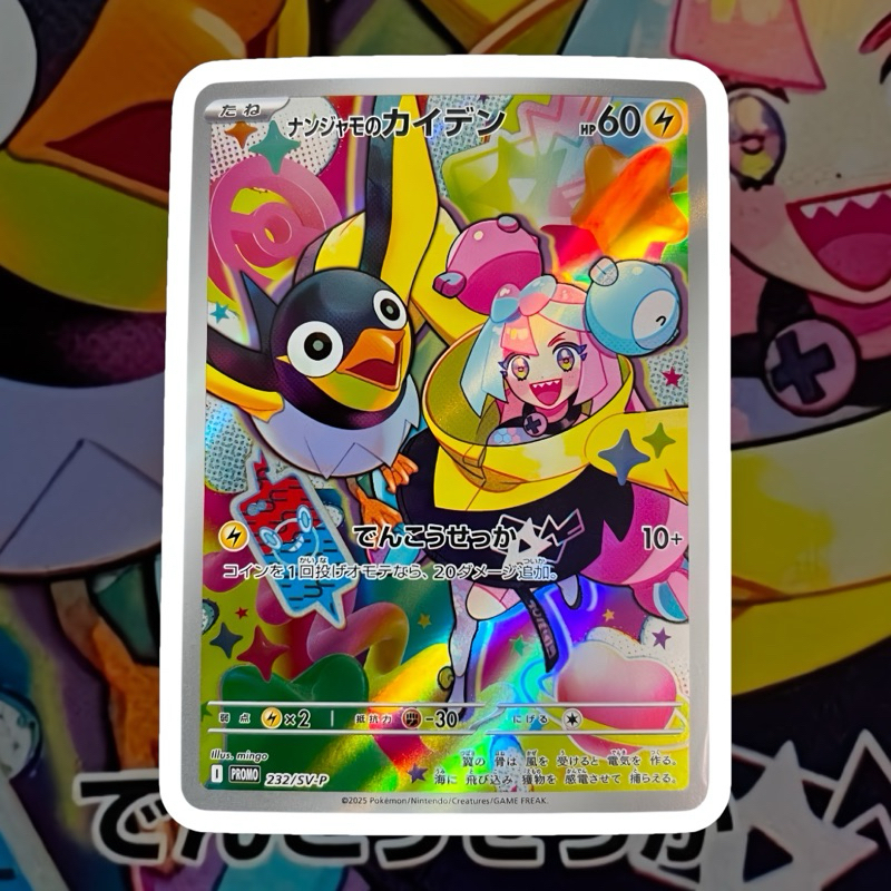 寶可夢 PTCG SV9 戰鬥夥伴 日版 奇樹特典 SV-P 未拆 | 蝦皮購物