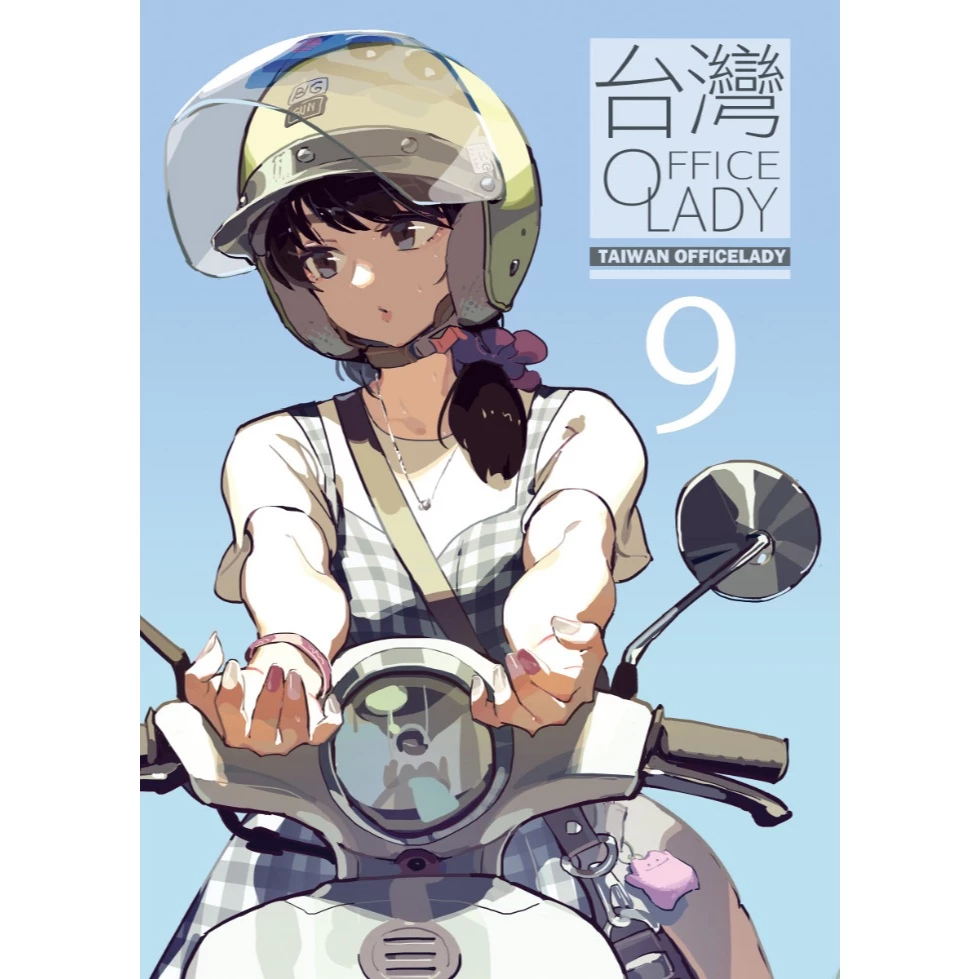 台灣 OL 9 / TAIWAN Office Lady 9 / 天之火 skyfire TWOL | 蝦皮購物