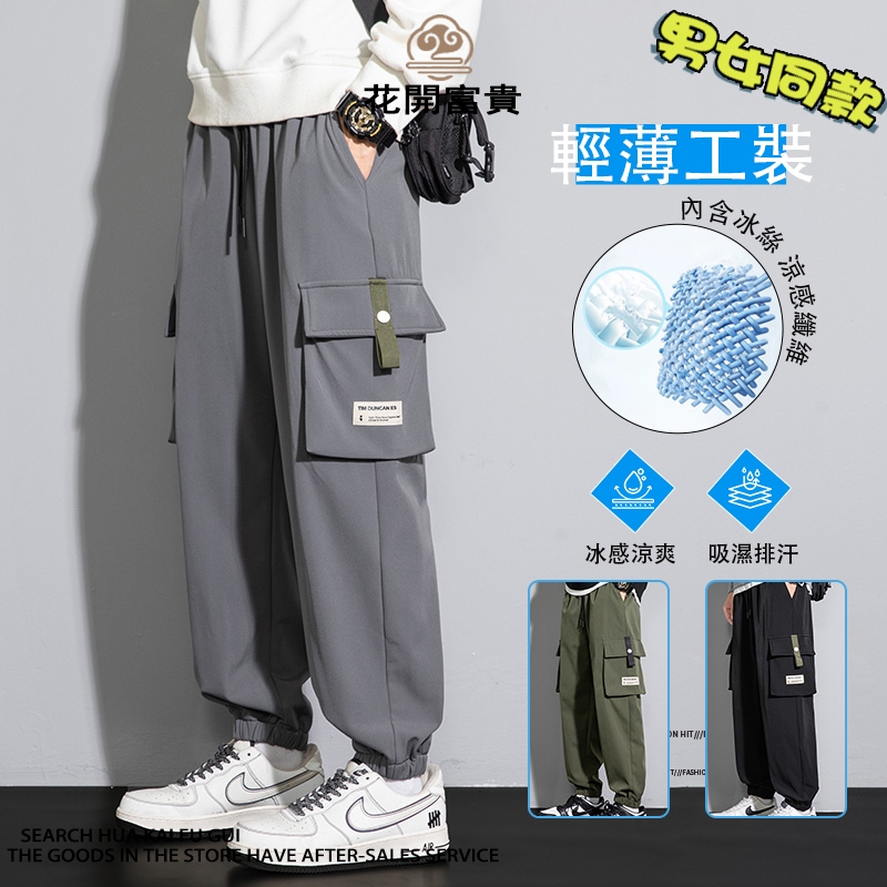 【免運】大碼M-8XL 冰感涼爽 速幹透氣美式工裝褲寬鬆顯瘦多口袋長褲Y2K休閒束口工作褲女直筒長褲 夏季男防潑水傘兵褲 | 蝦皮購物