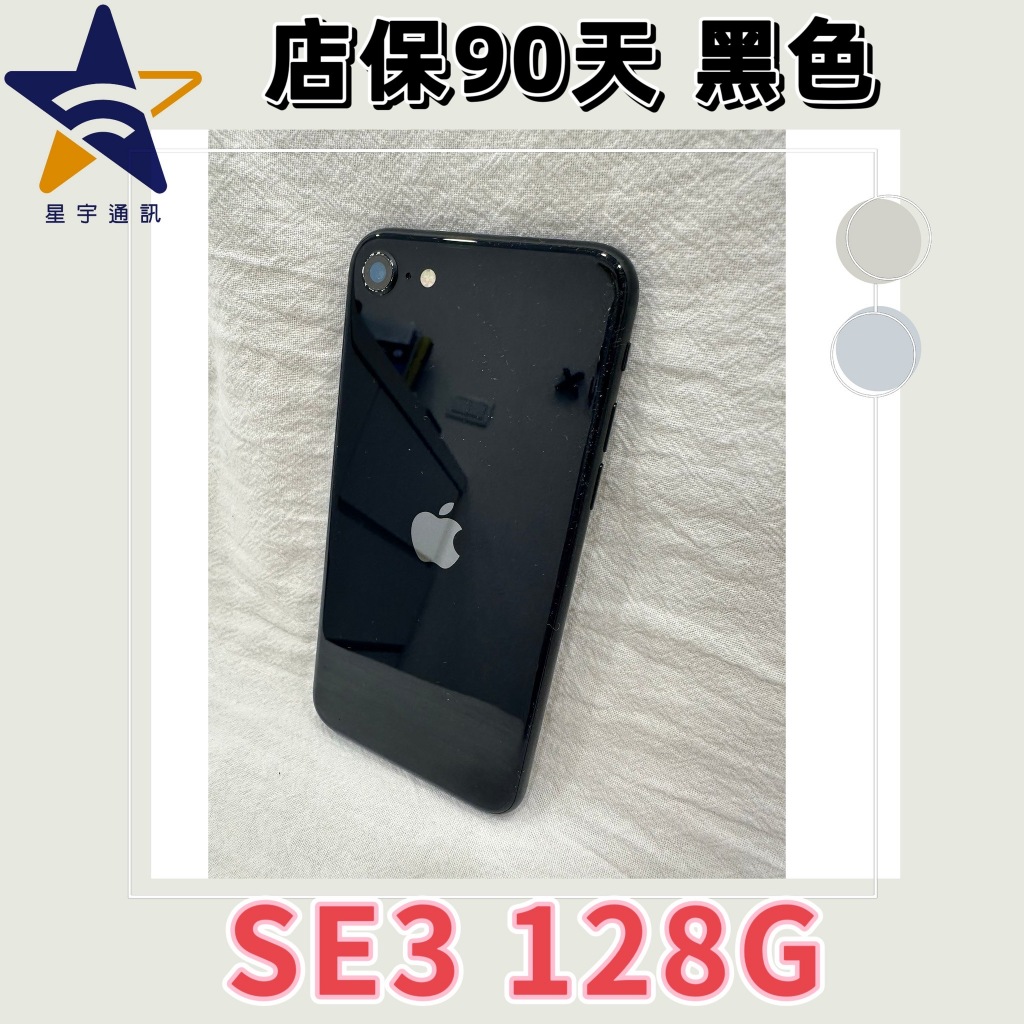 保固90天 iphoneSE2 SE3 iphone福利機 二手機 中古手機 備用機 無卡分期 | 蝦皮購物