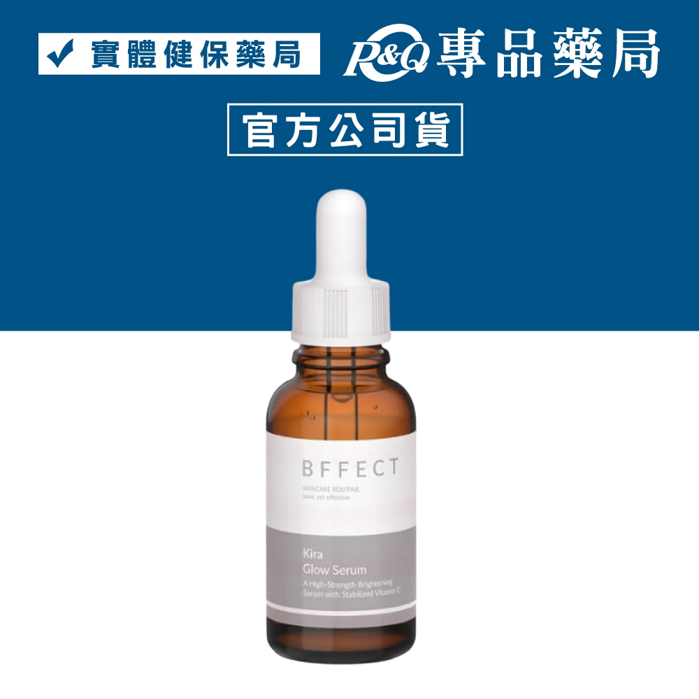 BFFECT Kira維他命C發光精華 30ml/瓶 (發光瓶) 專品藥局【2030436】 | 蝦皮購物