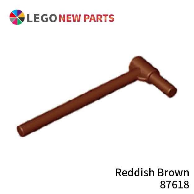 【COOLPON】正版樂高 LEGO Bar 5L with Handle 握把長桿 87618 6214343 紅棕 | 蝦皮購物
