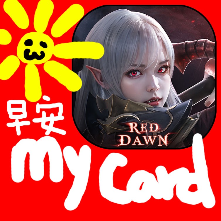 MyCard 3000點點數卡(黎明：血色魔女) | 蝦皮購物