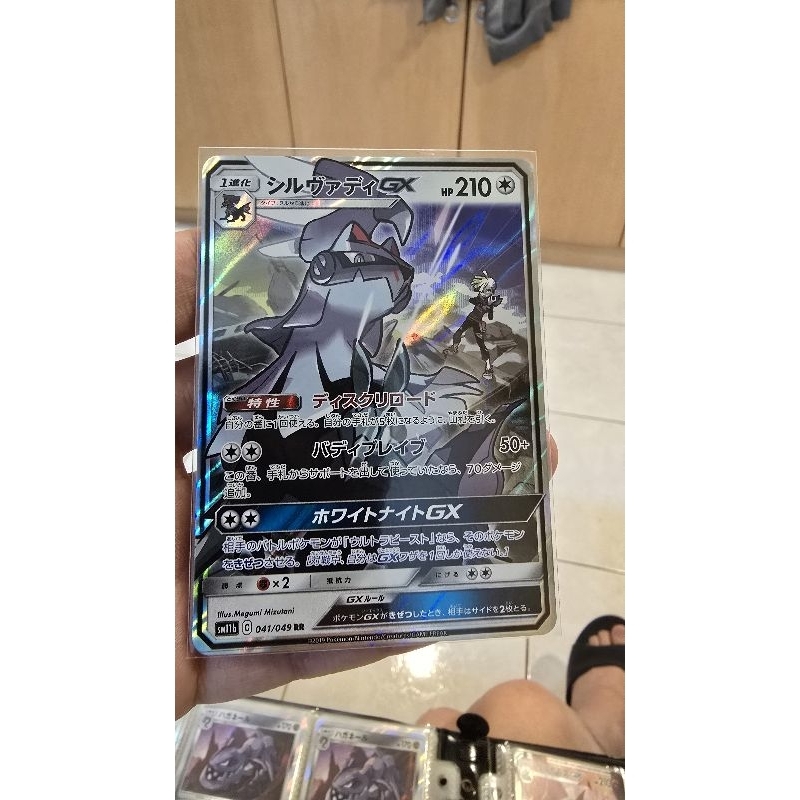神奇寶貝 寶可夢 日版 日文版 PTCG RR 銀伴戰獸 GX 格拉吉歐 | 蝦皮購物