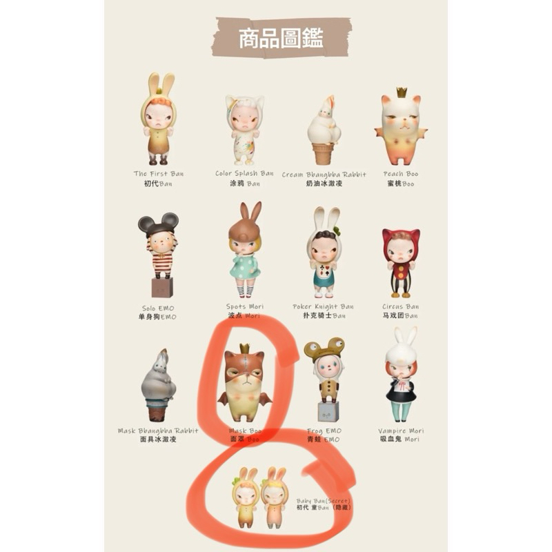 sooya studio盲盒（面罩boo) | 蝦皮購物
